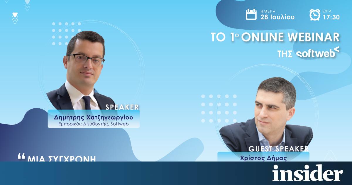 Softweb: Online Webinar με θέμα «Μια Σύγχρονη Προσέγγιση των Β2Β Πωλήσεων» | Insider